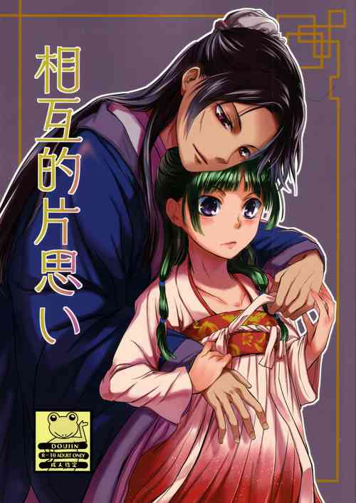 Character Jinshi Popular Nhentai Hentai Doujinshi And Manga