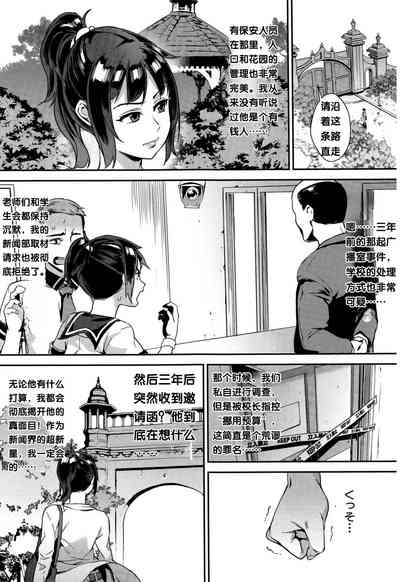Gakuen Rankou Ch 5 Nhentai Hentai Doujinshi And Manga
