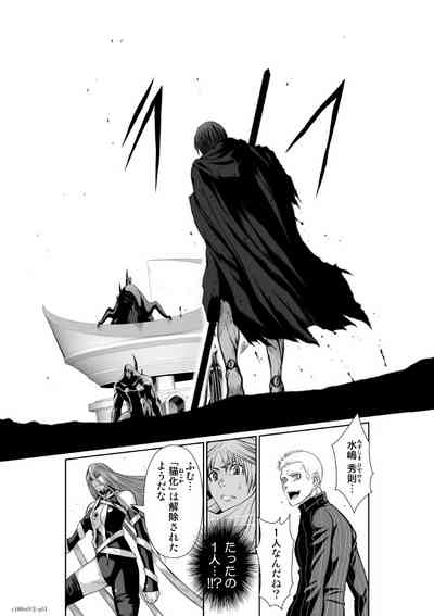 Chijou Hyakkai Ch 69 Nhentai Hentai Doujinshi And Manga