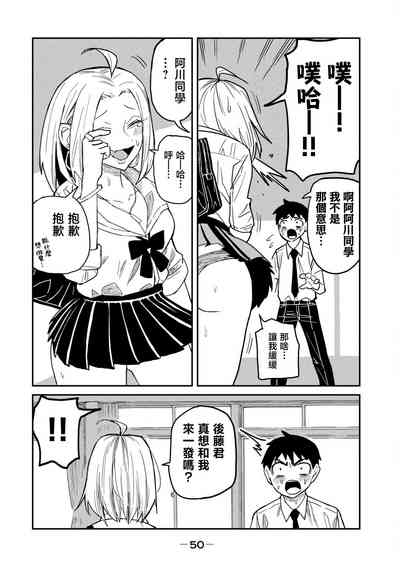 I Like You Who Can Have Sex Anyone 喜欢来者不拒的你（1） Nhentai Hentai