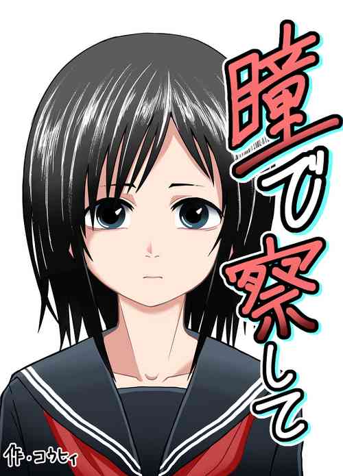 Secret Doll Play + Sex Toy of Saucy Girls!! » nhentai: hentai doujinshi and manga