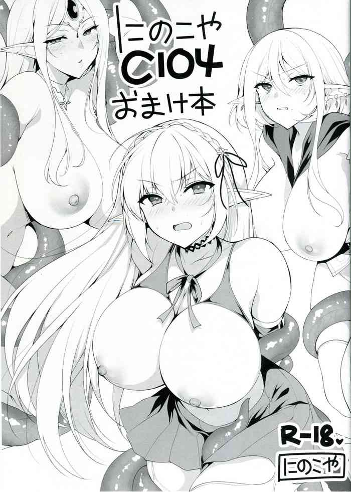 Ninokoya C104 Omake Hon » nhentai: hentai doujinshi and manga