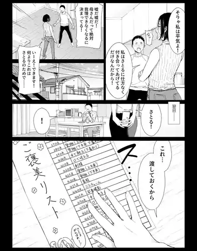 Boku No Daisuki Na Kaa San To Omou Zonbun Sex Dekiru Hi 3 Nhentai