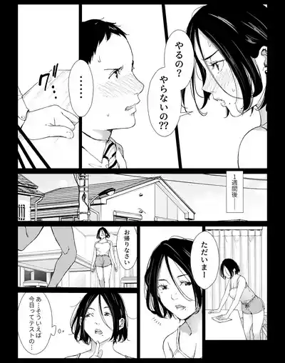 Boku No Daisuki Na Kaa San To Omou Zonbun Sex Dekiru Hi 3 Nhentai