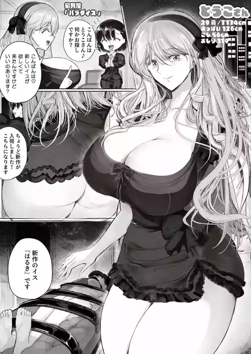 Gold Na Baishun Manga Nhentai Hentai Doujinshi And Manga