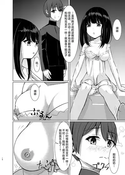 Hitotsu Ni Naru Nhentai Hentai Doujinshi And Manga