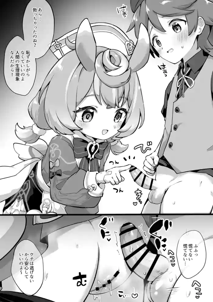 Otokonoko To Ecchi Suru Sigewinne Nhentai Hentai Doujinshi And Manga