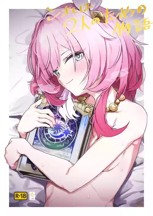 Parody: honkai star rail » nhentai: hentai doujinshi and manga